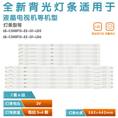 适用长虹LED50C2080i/2000i灯条