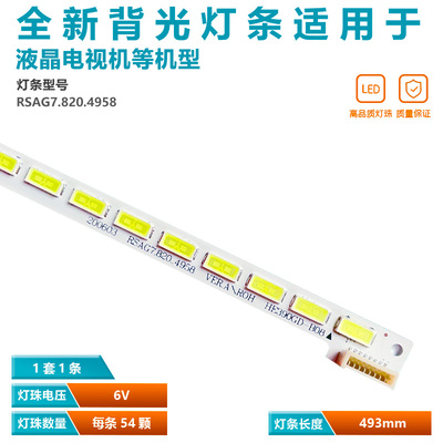 适用于海信LED39H310电视灯条GT-1113938-A RSAG7.820.4958