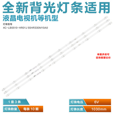 适用TCL 55D10 55V6M 55V5YP 55V6E灯条55HR330M10A0 V0灯条