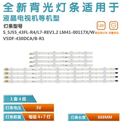 BN96-36336A液晶电视灯条