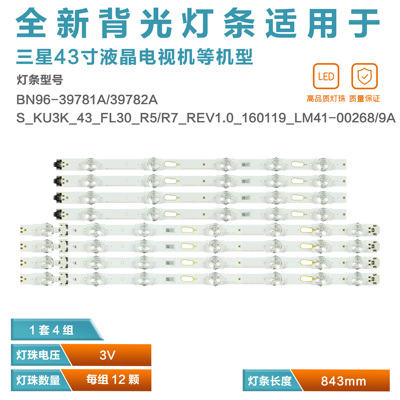 适用LM41-00268A电视灯条