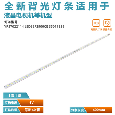 康佳LED32F2900CE电视灯条6V