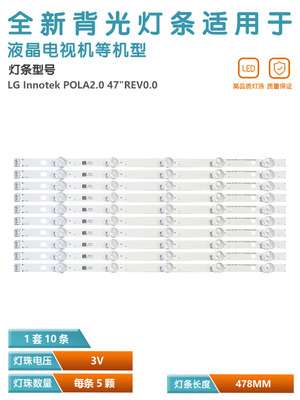适用LG 47LN5460灯条Innotek POLA2.0 47 inch 47LN5400 47LN5700