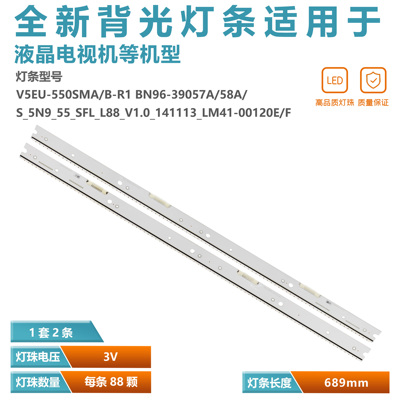电视背光灯条BN96-39057A58A