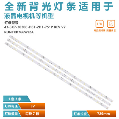 全新夏普42ZAB背光灯原装
