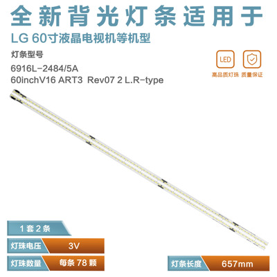 LG60UJ6500-CB液晶电视灯条