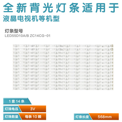 适用海尔LS55H510X灯条