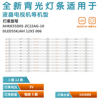 适用康佳LED55M3000A电视灯条