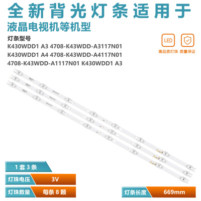 适用飞利浦43PFT5583灯条