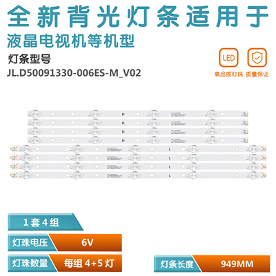 50寸液晶电视机背光LED灯条
