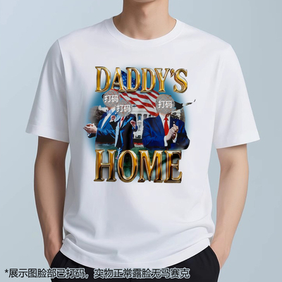 白宫严选 爸爸回家DADDY'S HOME莫代尔T恤 圆领短袖半袖t恤衫衣服