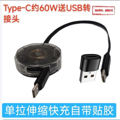 单拉收纳线60W快充PD单向伸缩线适用华为vivo小米OPPO荣耀Type-C拉伸冲电线适用苹果27w卷尺充电线可平面固定