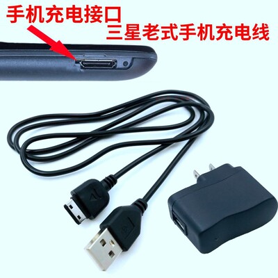 【问客服再买】仅三星GT-E1200R5m老手机充电器samsung扁孔充电线
