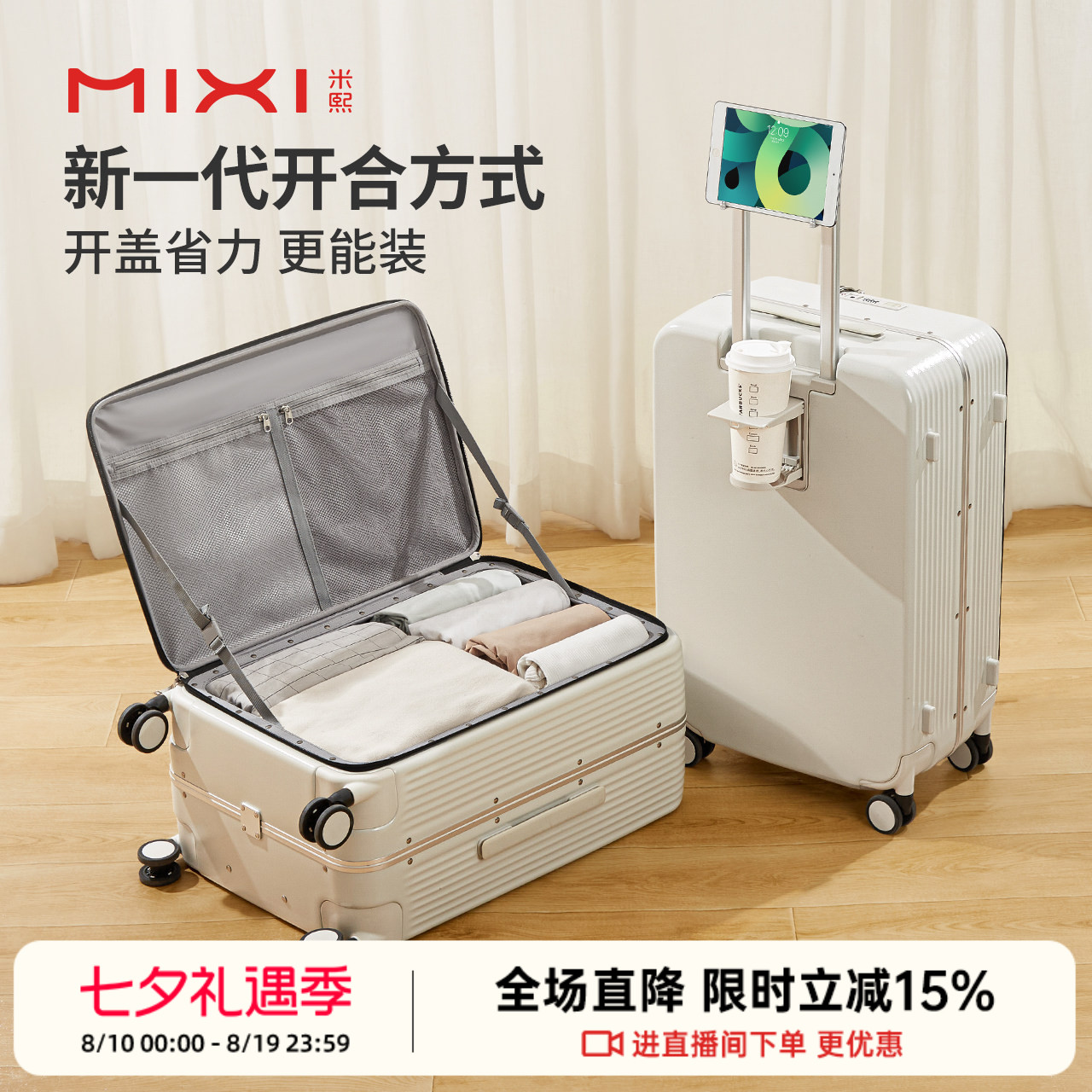 米熙侧开行李箱女20寸多功能登机旅行箱皮箱铝框拉杆密码箱子男24