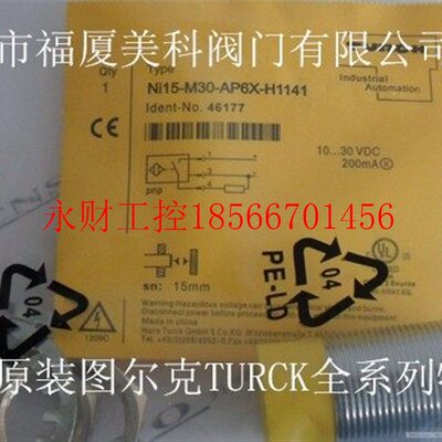 议价代理TURCK接近开NI15-G30SK-AN6 NI10-G18SK-AN6X NI10-G18￥