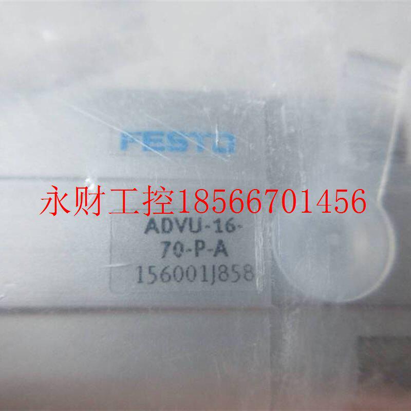 议价全新费斯托 FESTO 156001 ADVU-16-70-P-A¥