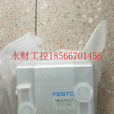 议价全新原装正品费斯托 FESTO ADN-50-20-I-P-A 536323 *￥