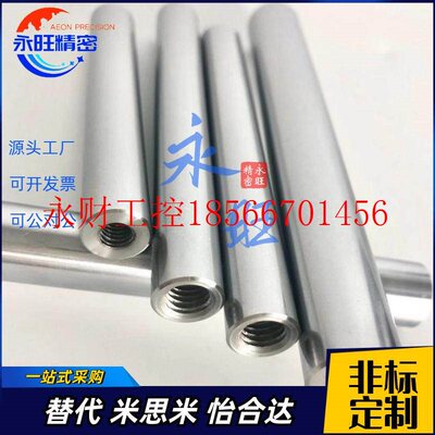 议价6导向轴SFJW5-100-M3-N3/PSFJW8/10/12/16/15/20/25/30/40/￥