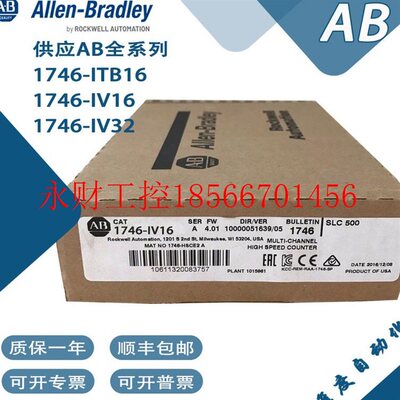 议价美国AB罗克韦尔1746-ITB16 1746-IV16 1746-IV32品质保证一￥