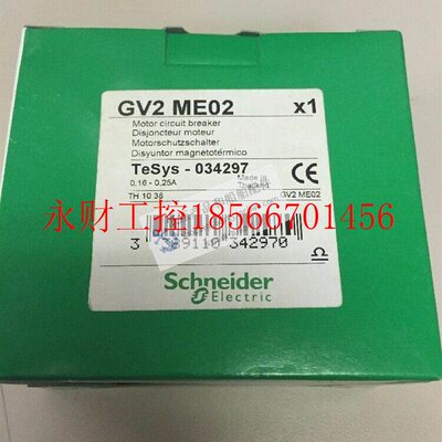 议价全新原装正品施耐德TeSys热磁式电动机断路器 GV2ME02￥