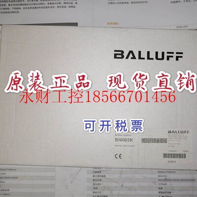议价德国 巴鲁夫模块BNI PNT-305-105-Z015  BNI005K￥