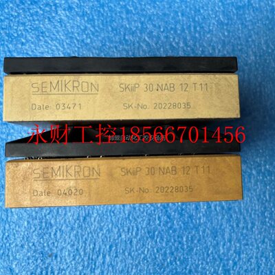 议价SkiiP30NAB12T11模块,拆机2张,单价,图2有点￥