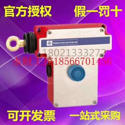 议价XY2CE2A270施耐德拉线开关XY2-CE2A270,￥