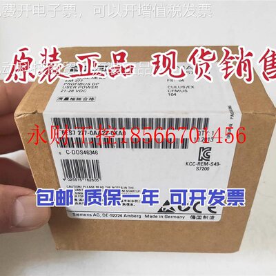 议价西门子EM277全新ES7S 277-AA22-0XA0现货6E702771-OAA22-6O￥