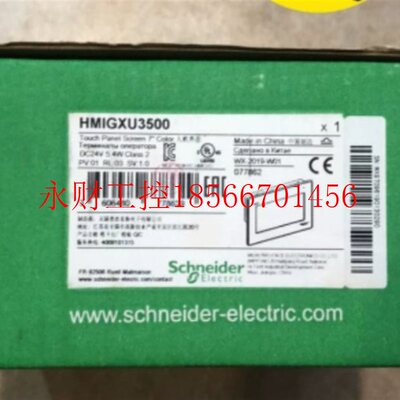 议价全新施耐德触摸屏,型号HMIGXU3500,正品原装￥