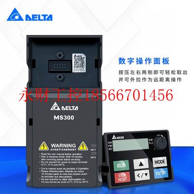 议价台达变频器VFD-MS300系列 VFD4A2MS43ANSAA 三相460V1.5KW ￥