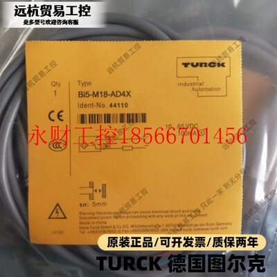 议价原装德国图尔克传感器 NI5-M08E-VN6X-V1141 BI2-M08E-AN6X￥