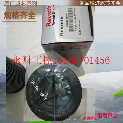议价力士乐液压滤芯R928022379 2.0063 G40-A00-0-V德国力士乐￥