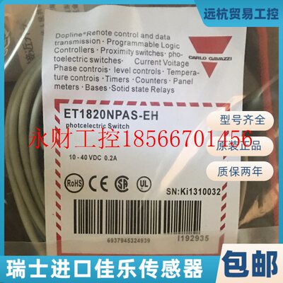 议价全新原装瑞士佳乐传感器   ICB18S30F12NCM1   ICB18L50F12￥