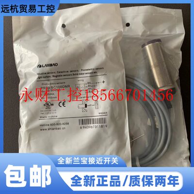 议价全新兰宝传感器温度扩展型   LR18XBN08DPOW   LR18XBN08DP￥