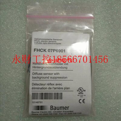 议价全新baumer堡盟FHCK 07P6901 背景抑制漫反射式光电开关传￥