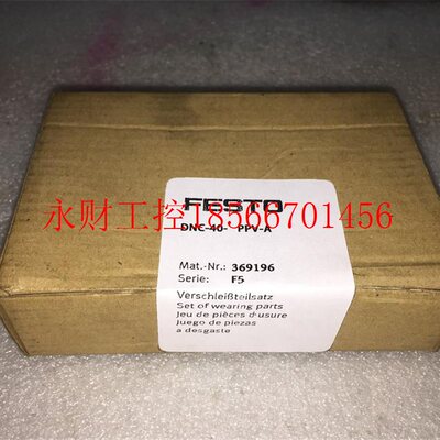 议价369196气缸修理包 DNC-40-PPV-A 现货实物￥