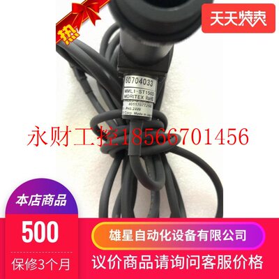 议价现货MML1-ST150D+KML-AD-WLEO-G/50-3M ￥