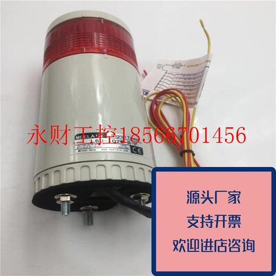 议价正品MEELAIN警示灯L6U-102W-R-P24VAC/DC常亮红色带包装全￥