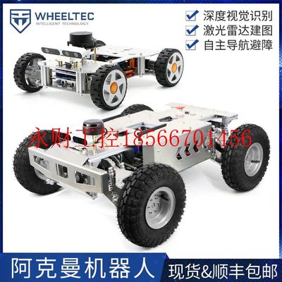 议价阿克曼ROS小车 机器人移动摄影 智能ROS底盘 视觉SLAM 雷达￥