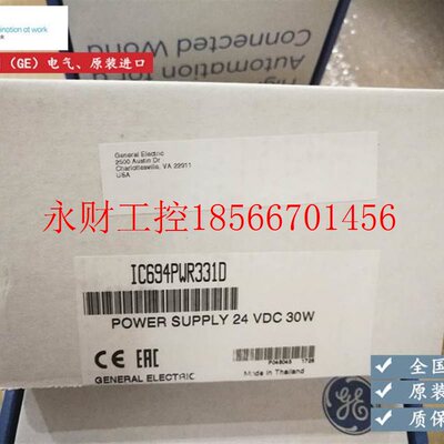 议价IC694PWR331 GE 电源模块 全新￥