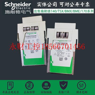 议价TSXMFPP002M 闪存 EPROM 应用扩展内存 - 用于 处理器 - 20￥