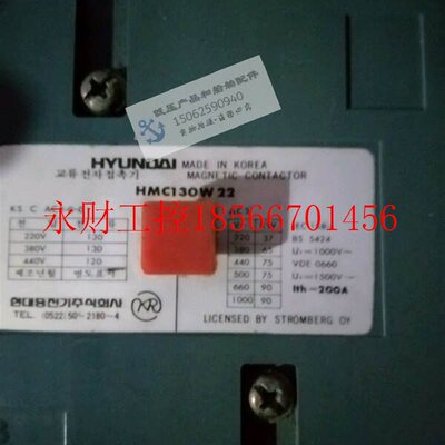议价全新原装 HYUNDAI现代接触器HMC130W22 / HMC150W22 220V￥