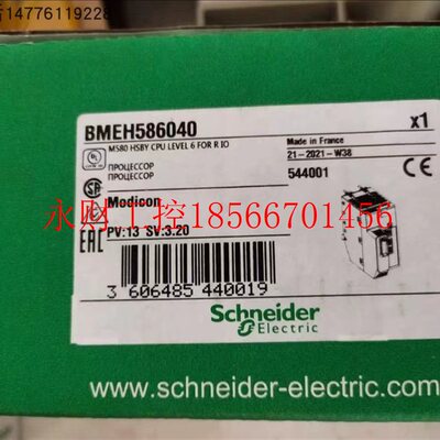 议价Schneider/施耐德  BMEH584040 ￥