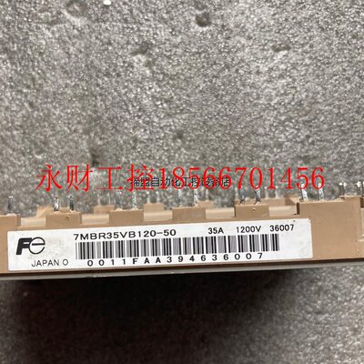 议价7MBR35VB120-50模块35A￥