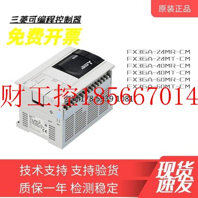 议价三菱PLC FX3GA-24MR/40MR/60MR/MT-CM可编程控制器 替代FX1￥