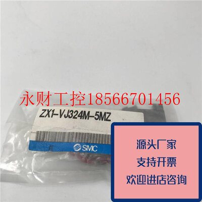 议价正品SMC电磁阀ZX1-VJ324M-5MZ原装质量保证￥
