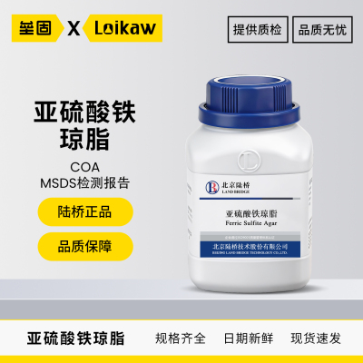 北京陆桥亚硫酸铁琼脂
