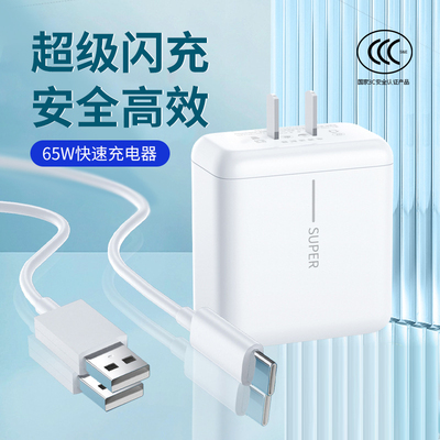 适用OPPO65W充电器头Reno5/6安卓超级闪充realme手机线typec通用