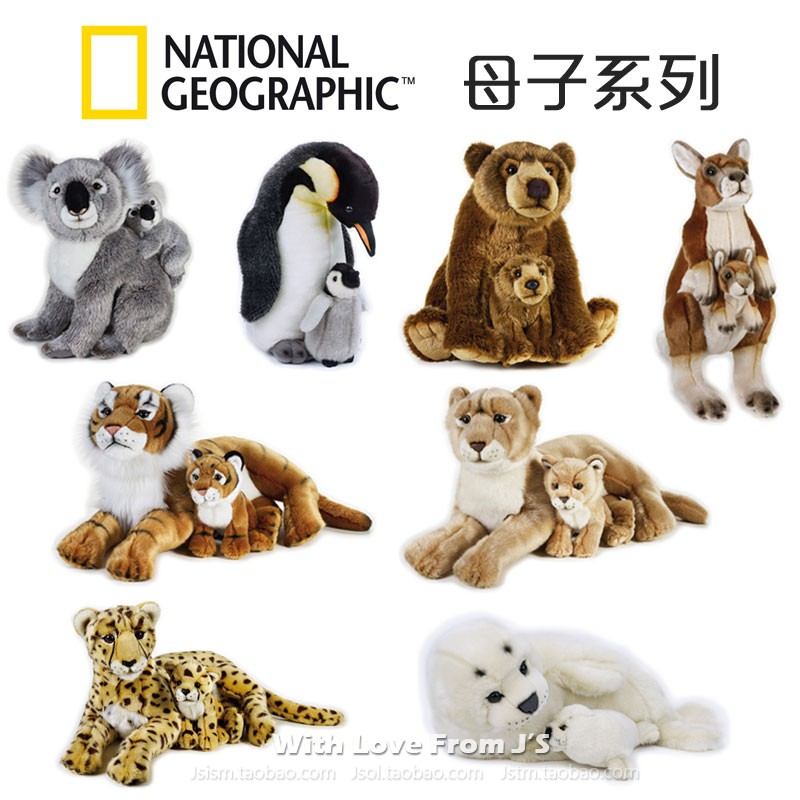 国家地理母子动物公仔 仿真毛绒玩偶 考拉袋鼠棕虎雌狮海豹LEOSCO