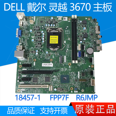 全新DELL36703671MT主板